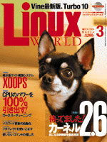 Vine Linux クライアント