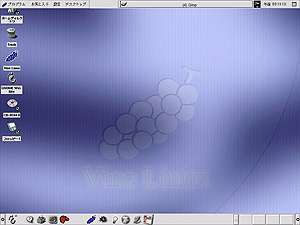 Vine Linux クライアント